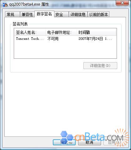 QQ2007 Beta4 下载地址(2)-QQ泡吧空间站 Www.QQpao.Com
